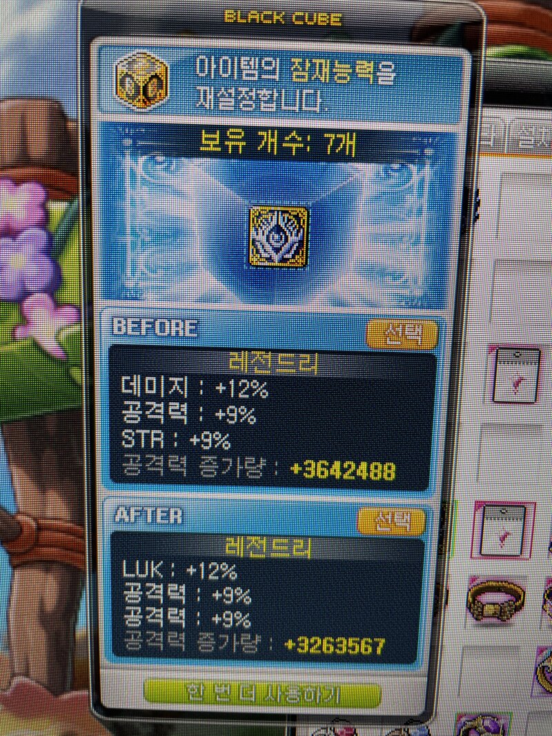 메이플스토리 인벤 이거 위아래중에 뭐가 더 좋은건가요 메이플스토리 인벤 전사 직업게시판