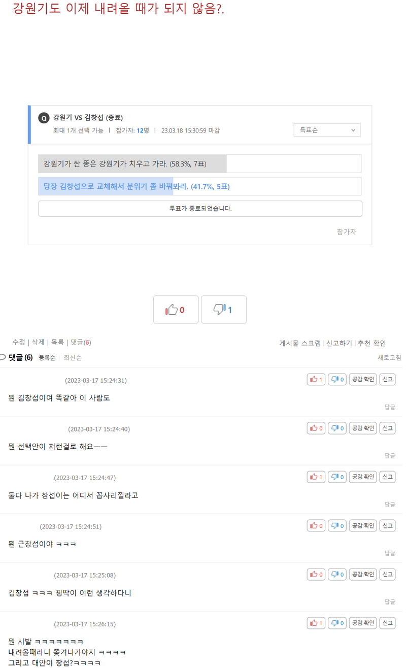 메이플스토리 인벤 3월에 김창섭 디렉터 얘기했다가 존나 욕먹었는데 메이플스토리 인벤 자유게시판