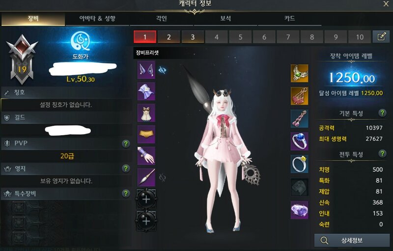 로스트아크 인벤 안녕하세요 뉴비예요 제가 지금 이 상태인데 사진 첨부 로스트아크 인벤 질문과 답변 게시판
