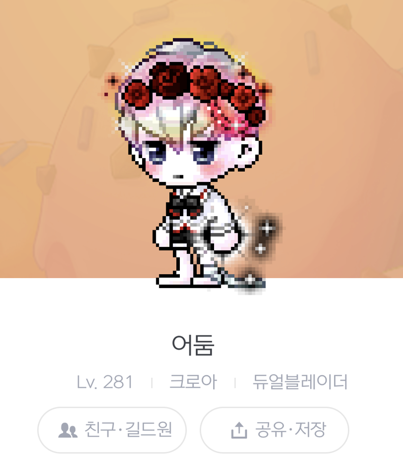 메이플스토리 인벤 닉네임 홍보글 메이플스토리 인벤 자유게시판