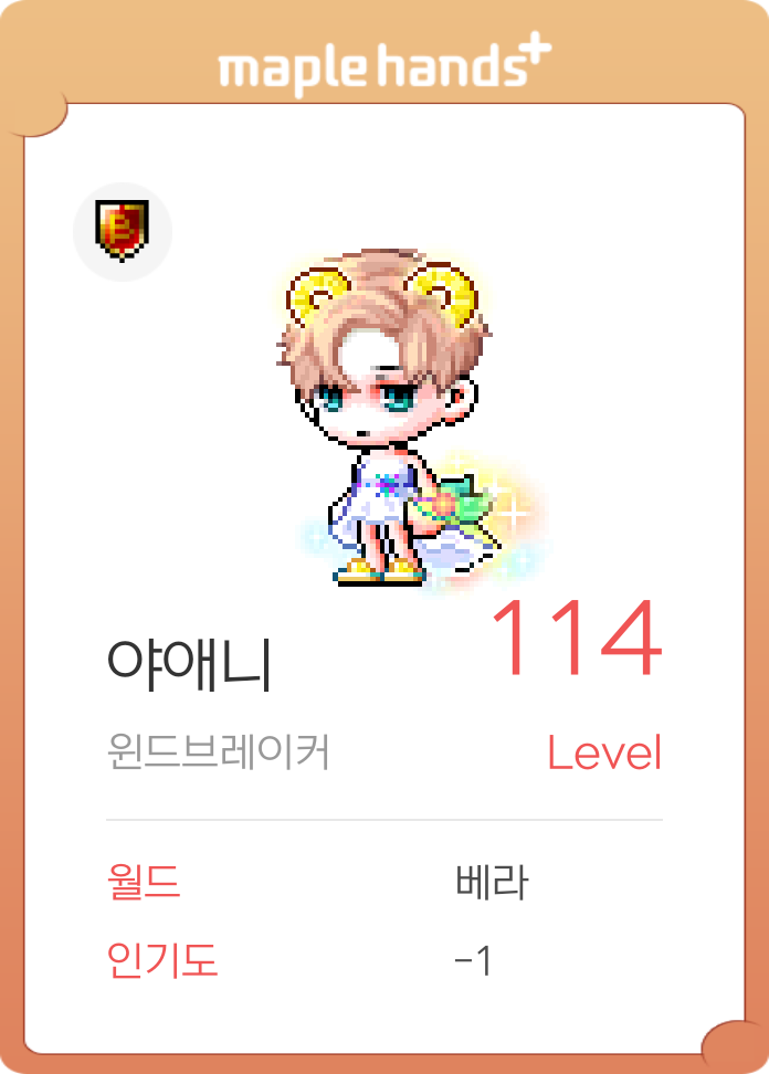 메이플스토리 인벤 닉네임 몇개홍보 메이플스토리 인벤 자유게시판