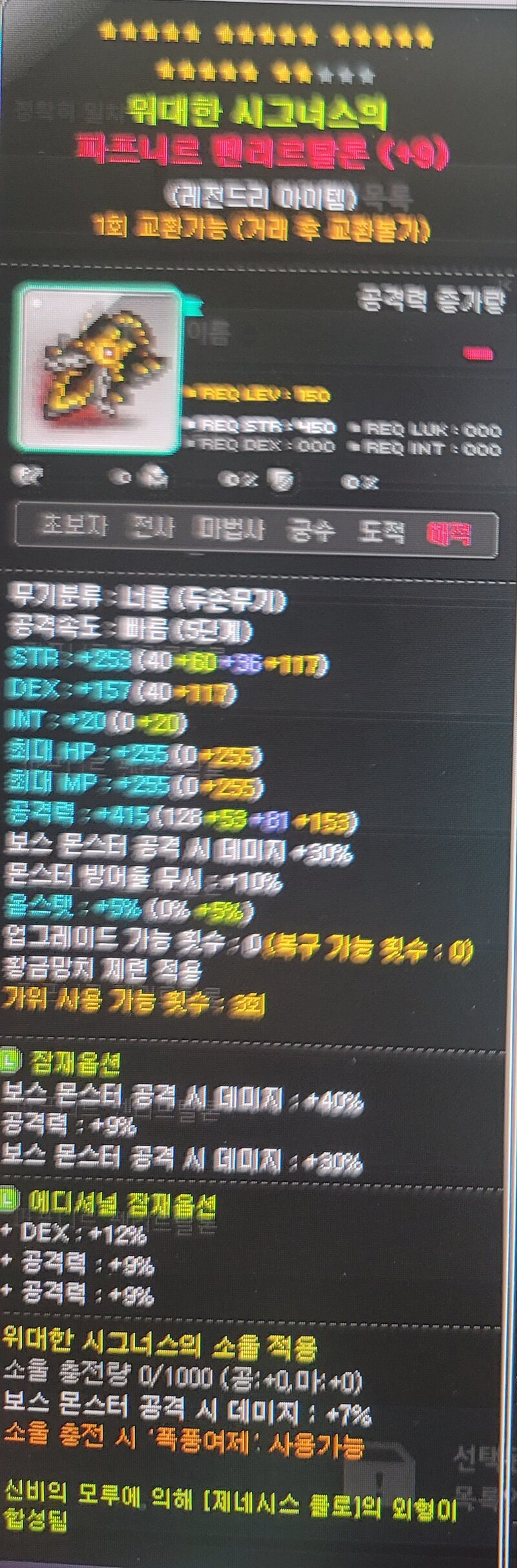 메이플스토리 인벤 너클이런템은 어떤가요 메이플스토리 인벤 해적 직업게시판