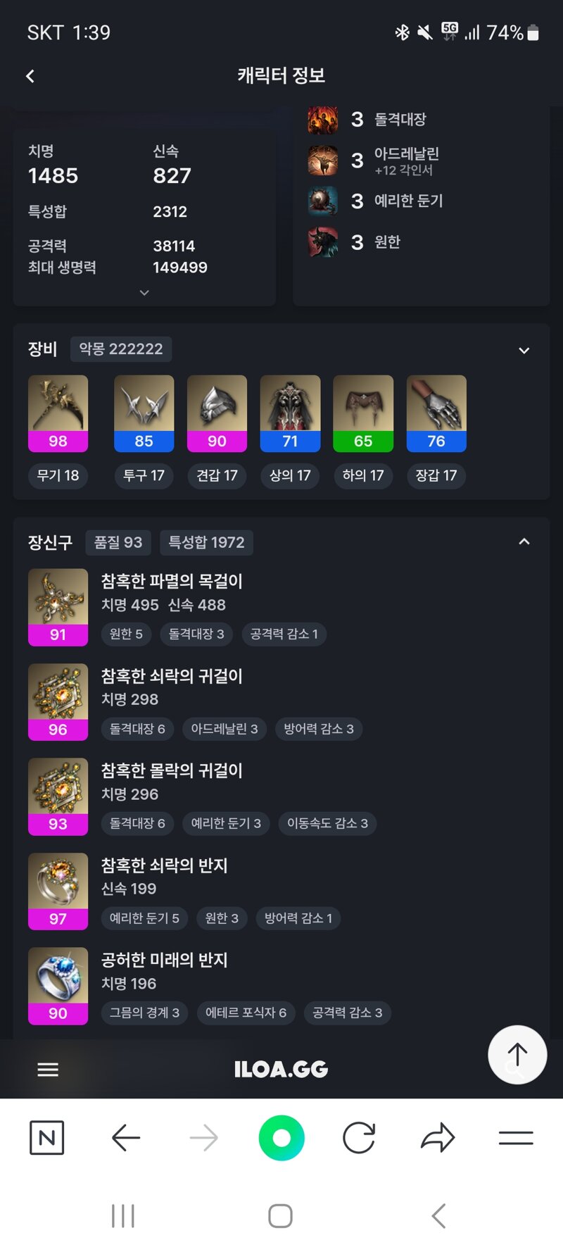 로스트아크 인벤 그믐 악세 다샀고 전각만 읽으면 되는데 로스트아크 인벤 소울이터 게시판