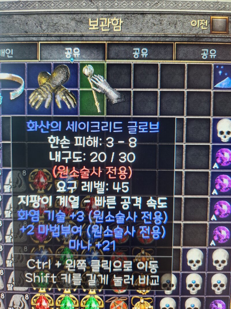 인첸봉 이런거 시세 있을까요 디아블로2 자유 게시판 디아블로2 인벤