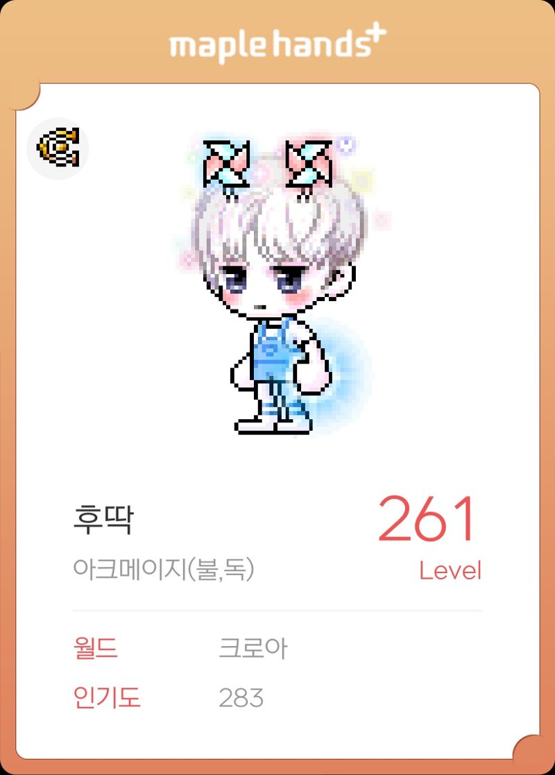 메이플스토리 인벤 닉 얼마 메이플스토리 인벤 자유게시판