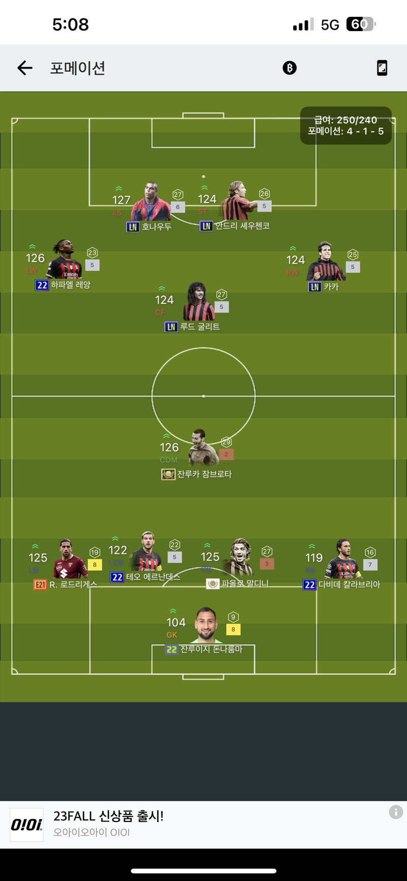 Fc 온라인 인벤 4조ac밀란 평가부탁드립니다 Fc 온라인 인벤 선수 추천평가 게시판