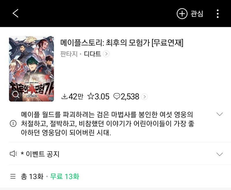 운영진이 스토리 이야기로 저리 오래 떠드는건 부럽긴하네 볼텍스 게이밍