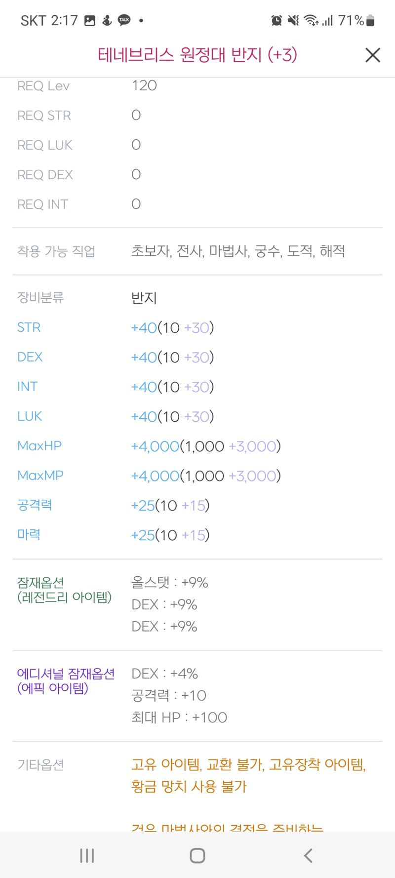 메이플스토리 인벤 무과금 라이트유저 목표 메이플스토리 인벤 자유게시판