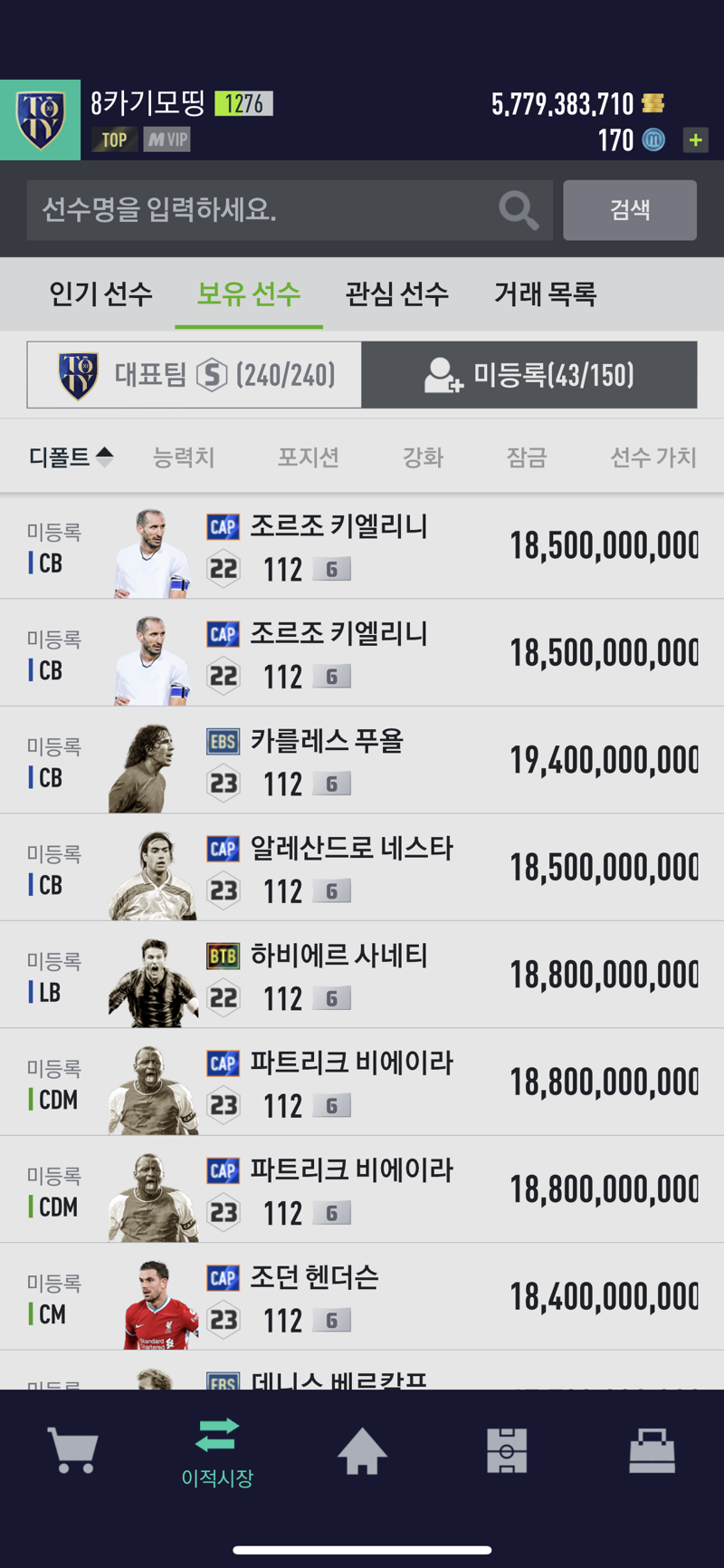 Fc 온라인 인벤 재료 사재기 Fc 온라인 인벤 자유게시판
