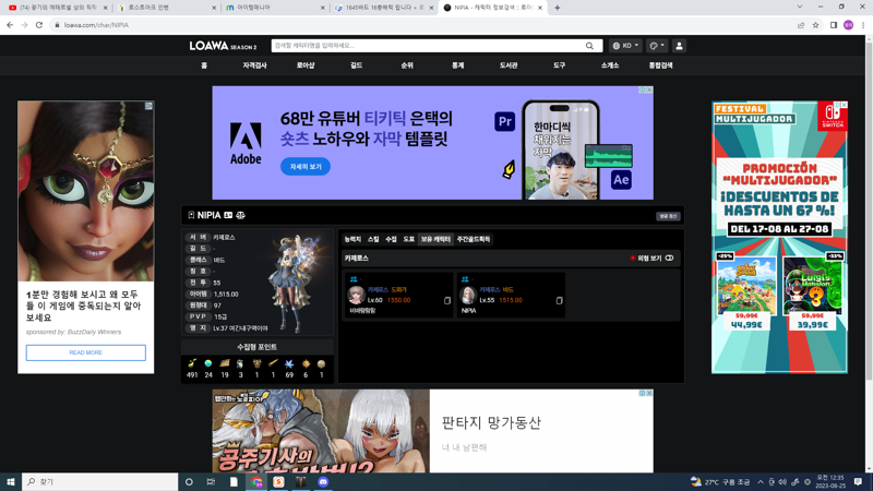로스트아크 인벤 카제로스 1대 Nipia 2대 몽씸 400만원치 사기친새끼 로스트아크 인벤 서버 사건사고 게시판