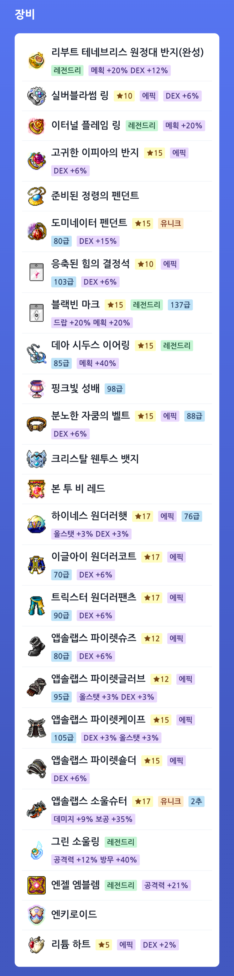 메이플스토리 인벤 피앱쓰고 있는데 딱히 교체 안해도 되겠죠 메이플스토리 인벤 리부트 게시판
