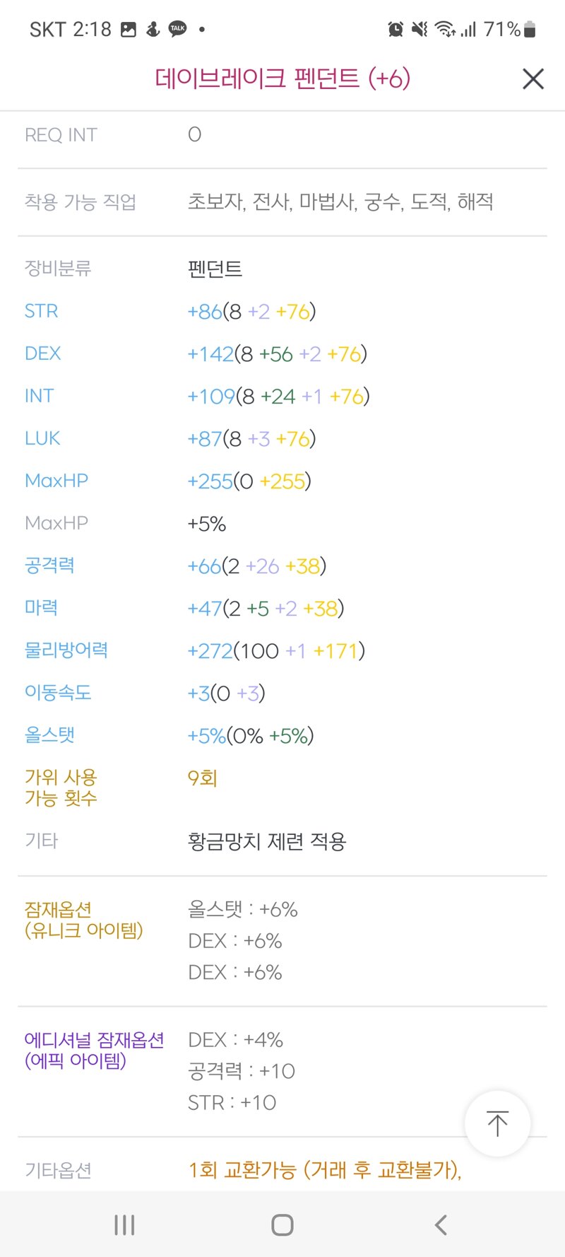 메이플스토리 인벤 무과금 라이트유저 목표 메이플스토리 인벤 자유게시판