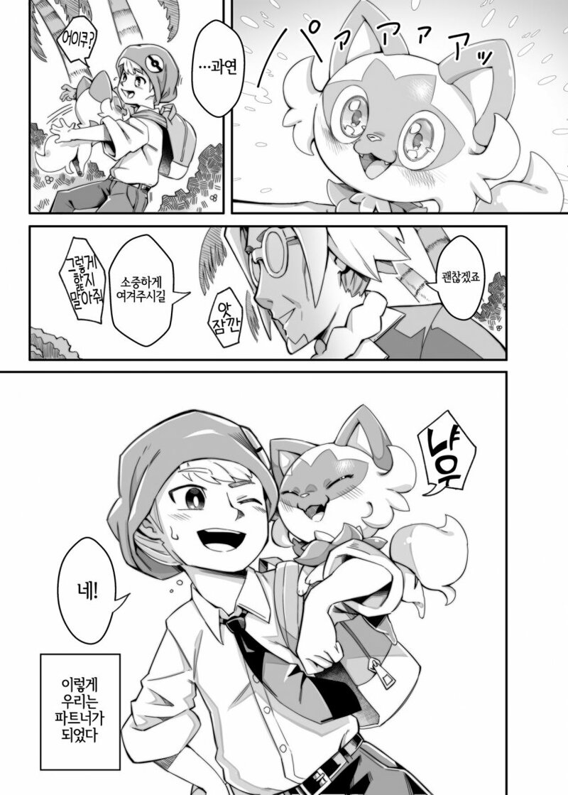 메이플스토리 인벤 감동감동 포켓몬 만화manhwa 메이플스토리 인벤 자유게시판
