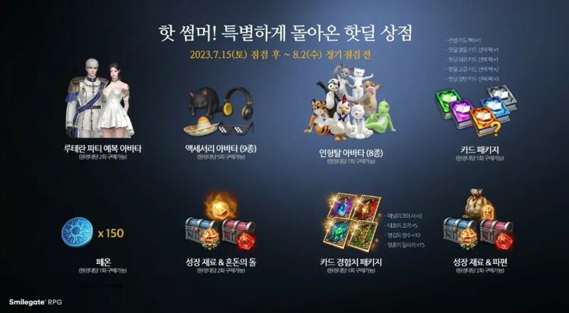 로스트아크 인벤 라방때 핫딜 한번더 기회 줄테니 지대로 내달라고하자 로스트아크 인벤 자유 게시판구