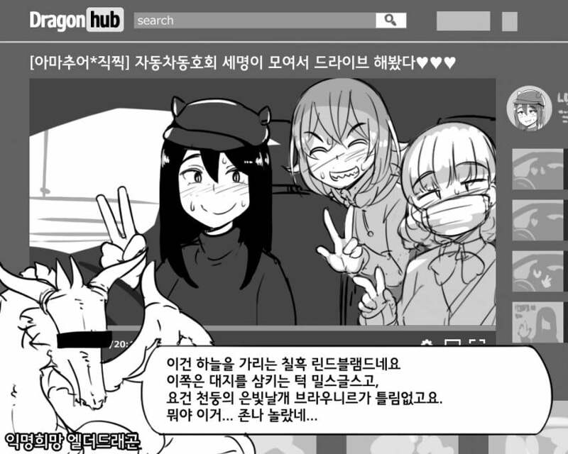메이플스토리 인벤 ㅆㄷ 차박이 드래곤 Manhwa 메이플스토리 인벤 자유게시판