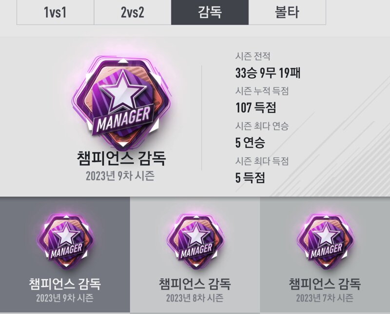 Fc 온라인 인벤 9차 감독모드 챔피언스 전술 42211 Fc 온라인 인벤 자유게시판