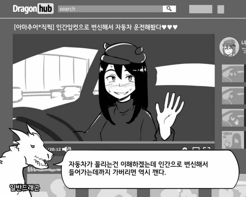 메이플스토리 인벤 ㅆㄷ 차박이 드래곤 Manhwa 메이플스토리 인벤 자유게시판