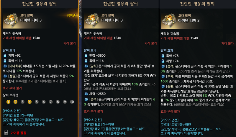 로스트아크 인벤 블레이드 팔찌 질문 로스트아크 인벤 블레이드 게시판