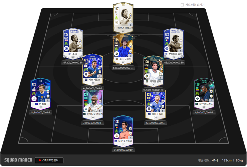 Fc 온라인 인벤 2조 레뮌첼 중 추천 부탁드립니다 Fc 온라인 인벤 팀전술 평가 상담 게시판
