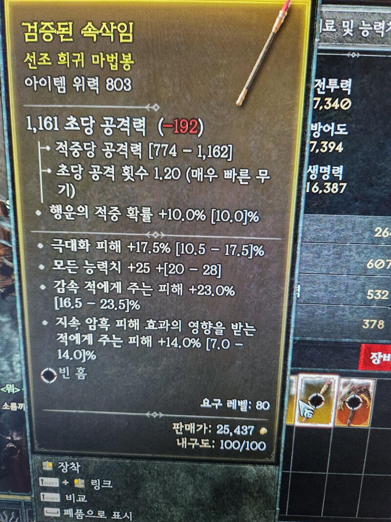 디아블로4 인벤 법봉 나눔 디아블로4 인벤 강령술사 게시판