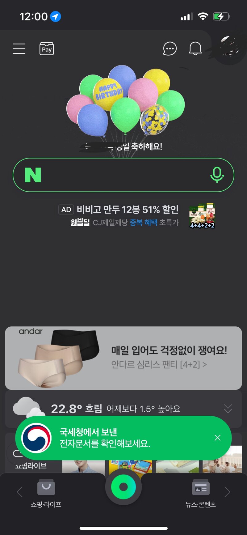 메이플스토리 인벤 나 생일이야 메이플스토리 인벤 자유게시판