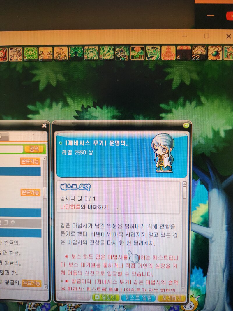 메이플스토리 인벤 이거 검마 퀘스트 받은거맞나요 메이플스토리 인벤 리부트 게시판