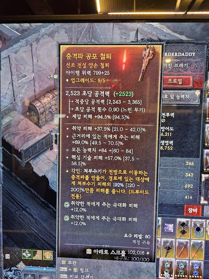 디아블로4 인벤 형들 무기추천 받습니다 디아블로4 인벤 드루이드 게시판