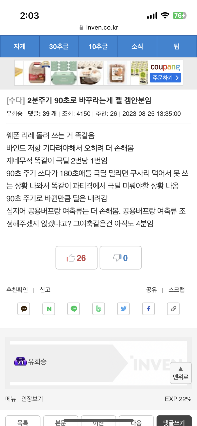 메이플스토리 인벤 이거 키네는 반대하는글 아님 메이플스토리 인벤 마법사 직업게시판