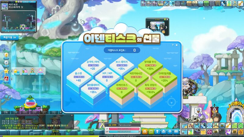 메이플스토리 인벤 카르시온 언카 원킬컷 메이플스토리 인벤 궁수 직업게시판