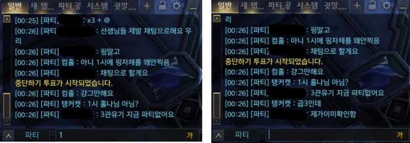 로스트아크 인벤 상아탑 노말 숙코 이러시면곤란해요 길드장 탱커캣 로스트아크 인벤 서버 사건사고 게시판