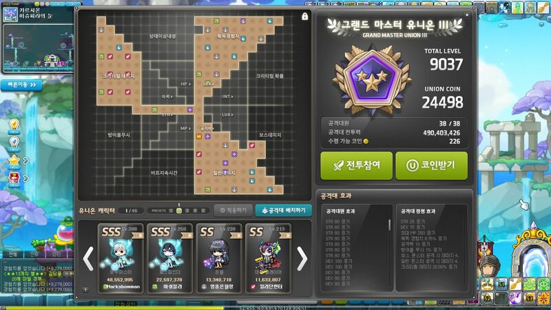 메이플스토리 인벤 카르시온 언카 원킬컷 메이플스토리 인벤 궁수 직업게시판