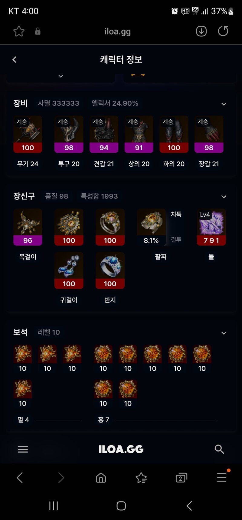 로스트아크 인벤 카멘하드 가고싶은데 로스트아크 인벤 디스트로이어 게시판