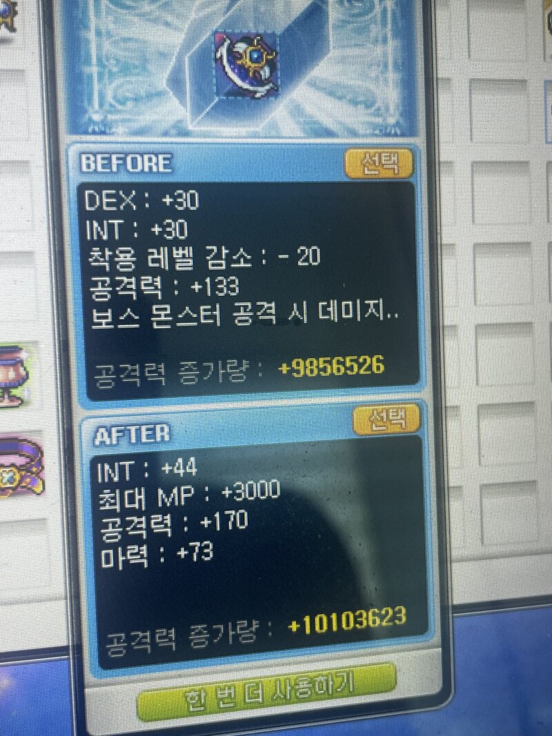 메이플스토리 인벤 형님들 비상 메이플스토리 인벤 도적 직업게시판