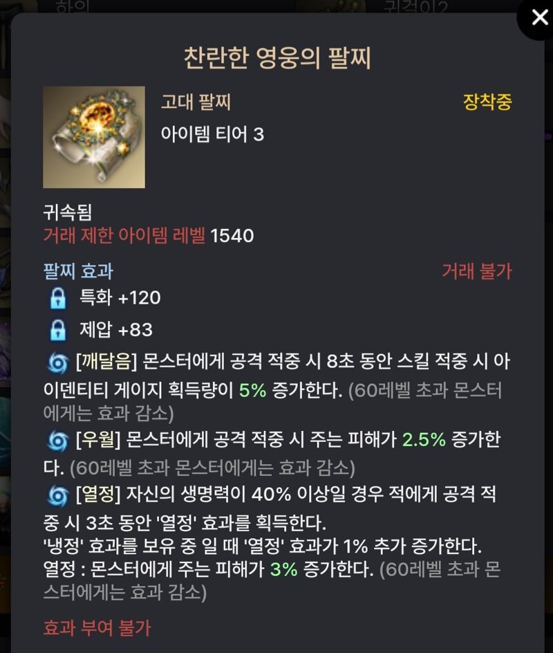 로스트아크 인벤 팔찌점 골라주실분 로스트아크 인벤 아르카나 게시판