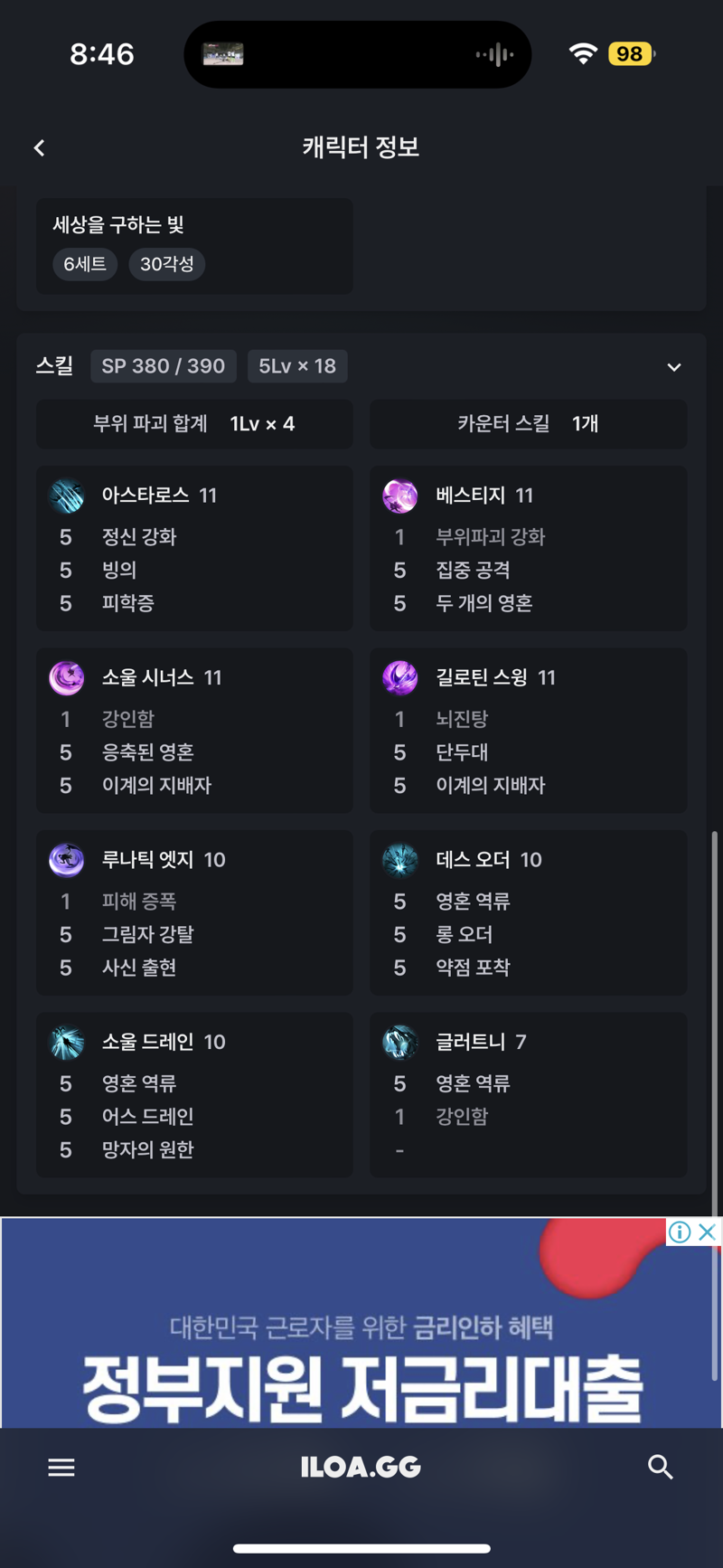 로스트아크 인벤 슈차세팅97돌질문예둔돌대 리버스 로스트아크 인벤 소울이터 게시판