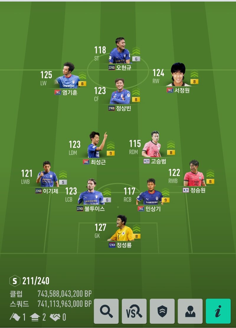 Fc 온라인 인벤 팀보강 조언좀요 Fc 온라인 인벤 자유게시판