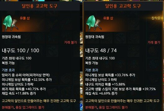 로스트아크 인벤 유물삽 두개 이거쓸수있을까용 로스트아크 인벤 질문과 답변 게시판