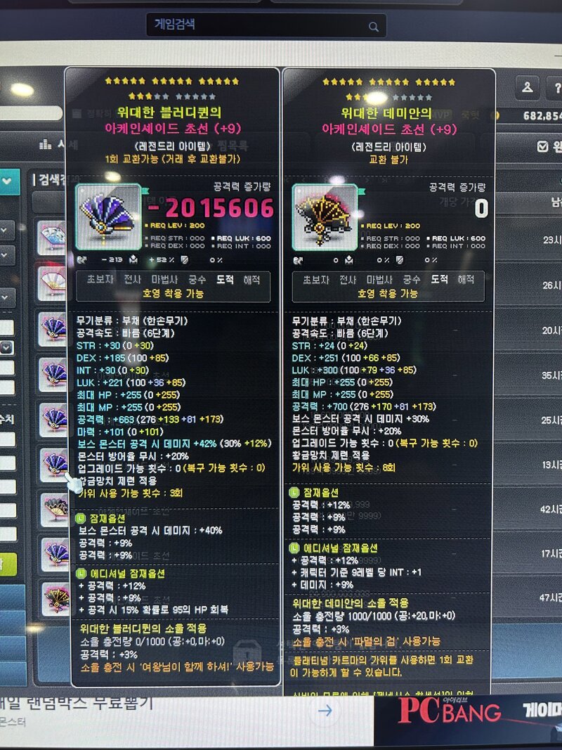 메이플스토리 인벤 이거 고민이네요 메이플스토리 인벤 도적 직업게시판