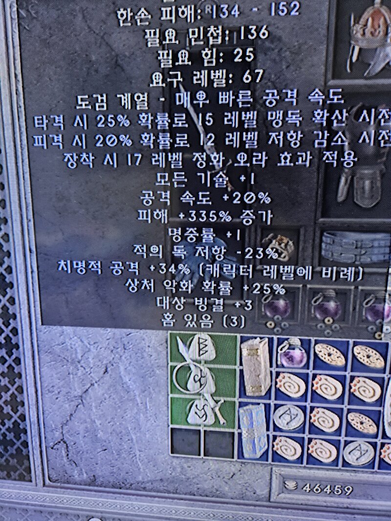 방금 띠운 역병 ㅎ 디아블로2 득템and자랑 게시판 디아블로2 인벤