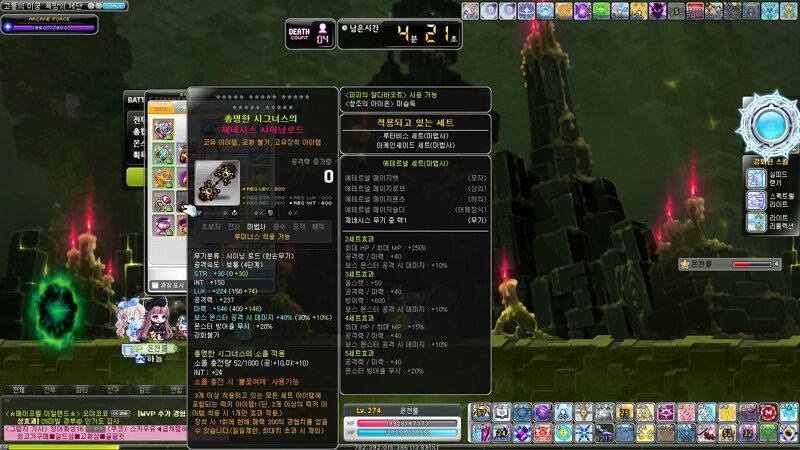 메이플스토리 인벤 진힐라 해방퀘 꺴어용 메이플스토리 인벤 마법사 직업게시판