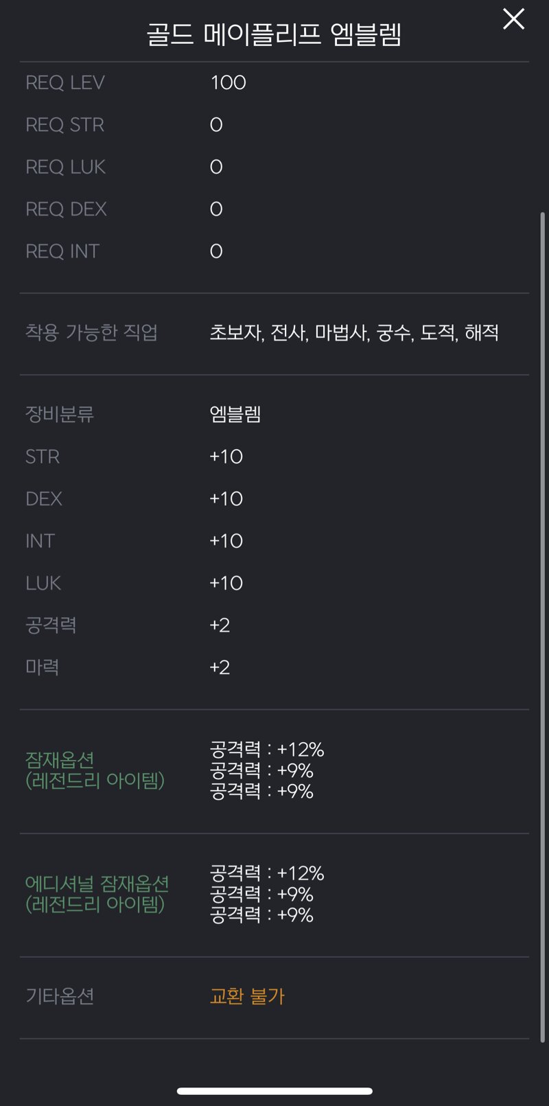 메이플스토리 인벤 자전 할까 말까 진지하게 고민 중 메이플스토리 인벤 전사 직업게시판