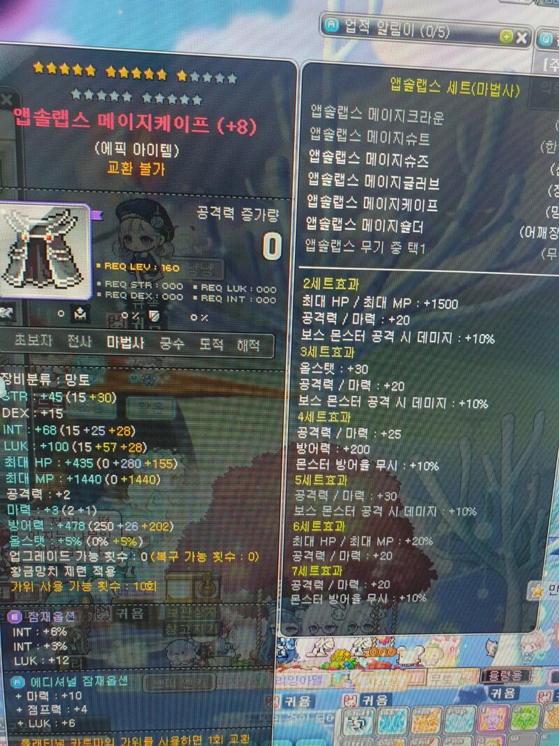 메이플스토리 인벤 20년만에하는 33살 메린입니다 비숍템 문의드립니다 메이플스토리 인벤 마법사 직업게시판