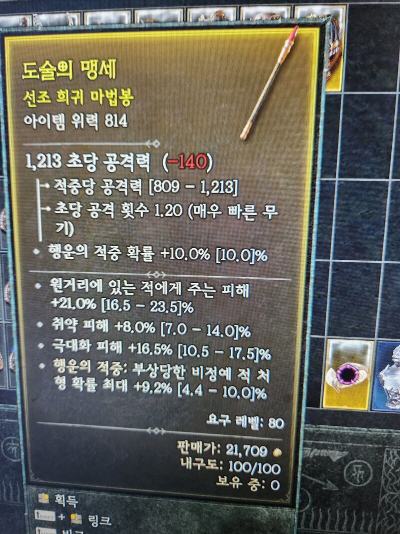 디아블로4 인벤 상점득 목걸이양손검법봉 나눔 디아블로4 인벤 강령술사 게시판