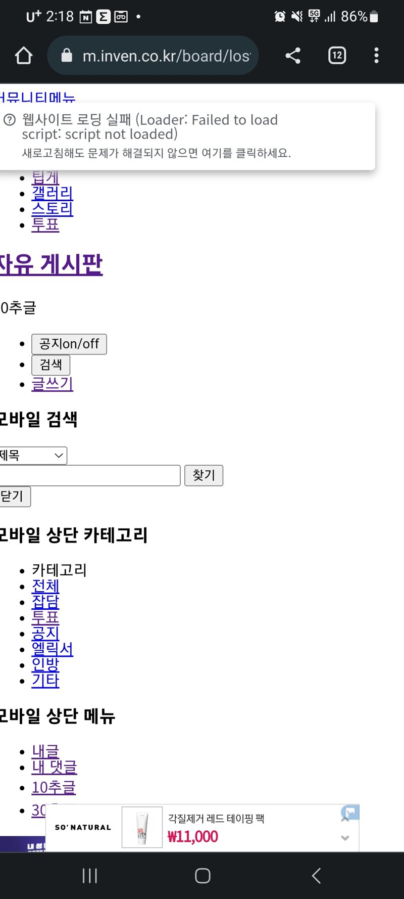 로스트아크 인벤 인벤 나만 이런가 로스트아크 인벤 자유 게시판구
