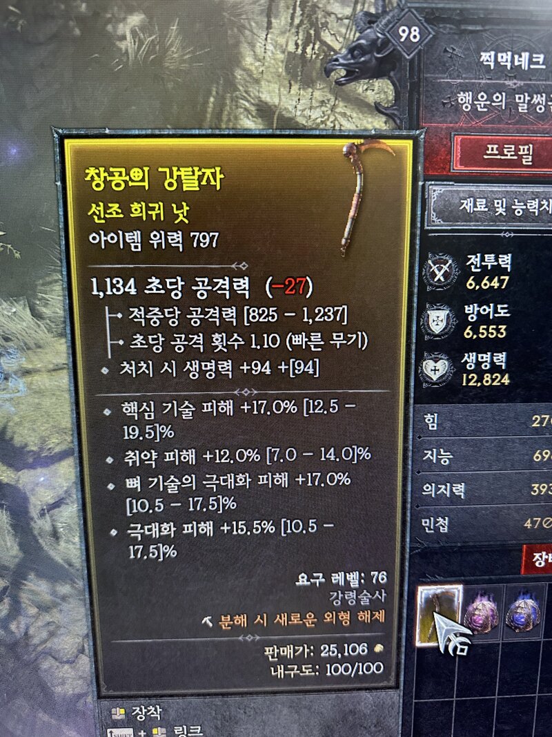 디아블로4 인벤 낫 어떤가요 디아블로4 인벤 강령술사 게시판