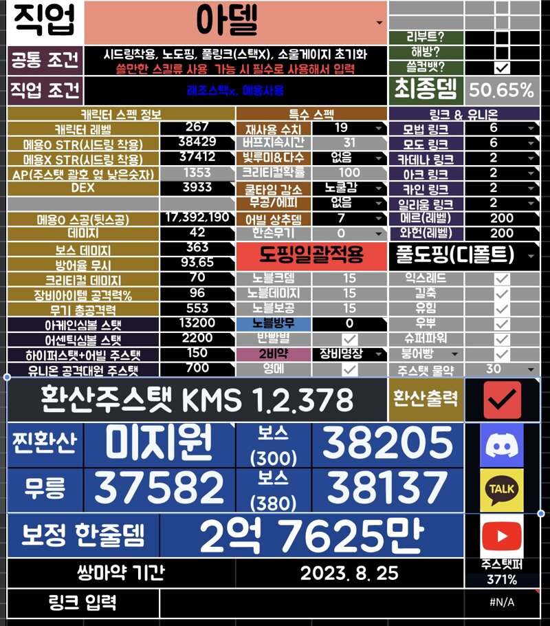 메이플스토리 인벤 난 왜 하스우를 못잡을까 메이플스토리 인벤 자유게시판