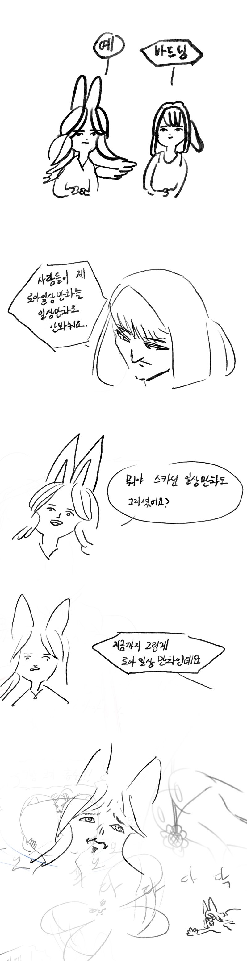 로스트아크 인벤 로아 일상만화 로스트아크 인벤 자유 게시판구