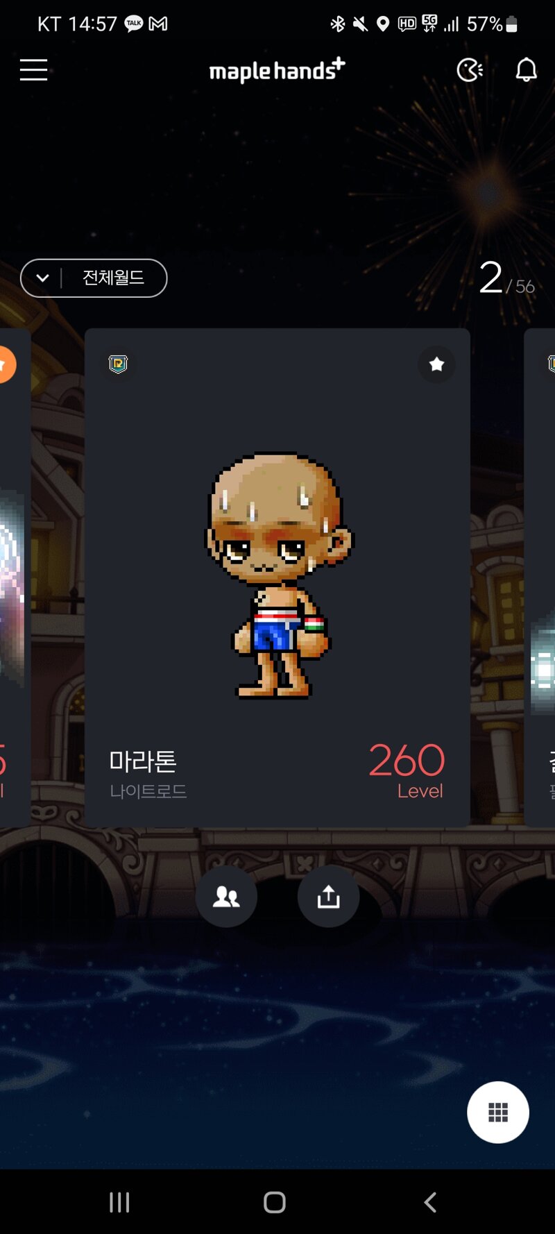 메이플스토리 인벤 닉 홍보 메이플스토리 인벤 자유게시판