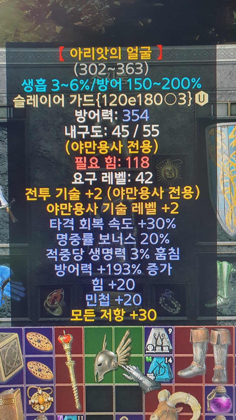 선배님들 이거 쓸만한건가요 디아블로2 득템and자랑 게시판 디아블로2 인벤