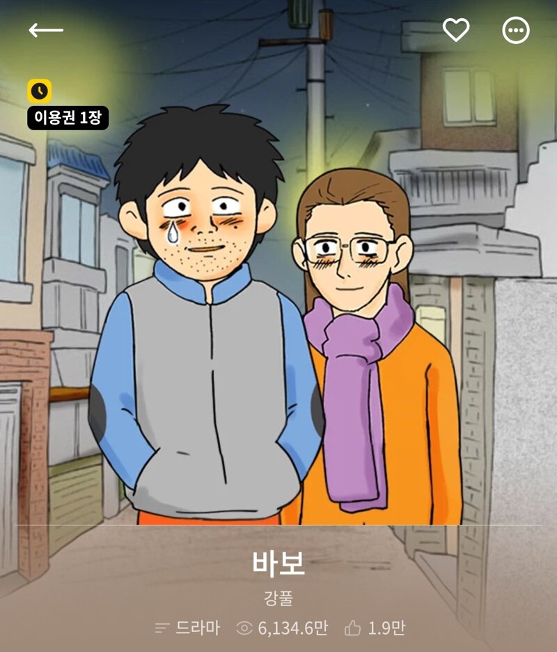 무빙 강풀 하니 생각나는 웹툰 오픈이슈갤러리 디아블로3 인벤